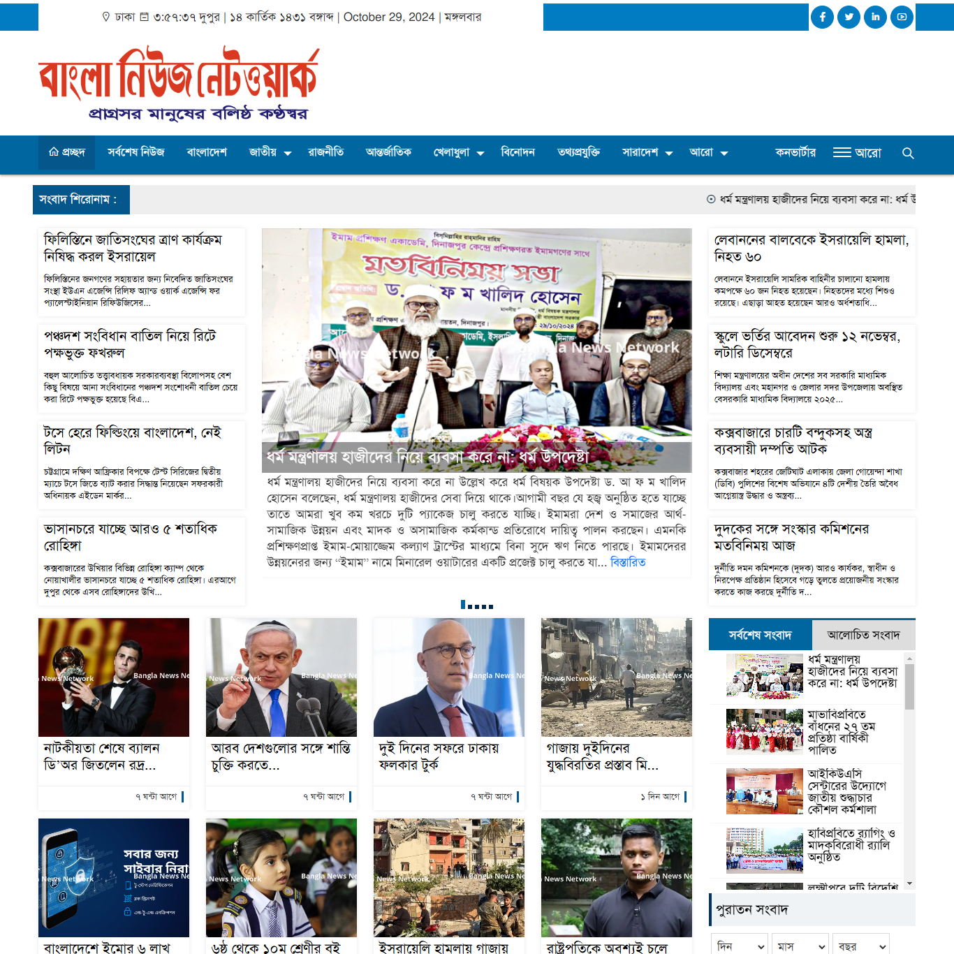 ARMAN - PHP Laravel Developer